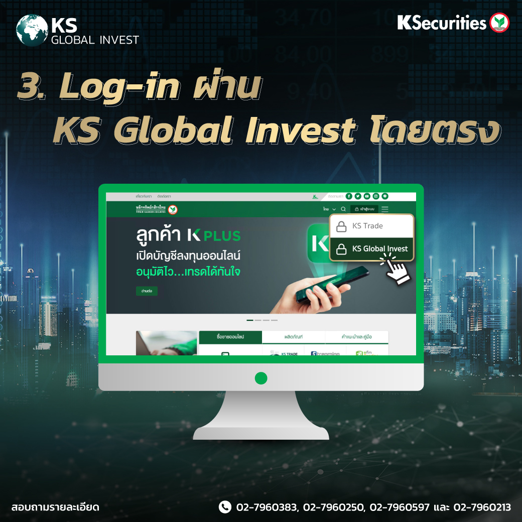 KS News - KSECURITIES
