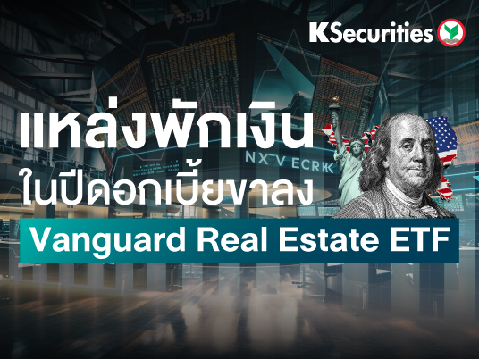 Global Invest - KSECURITIES