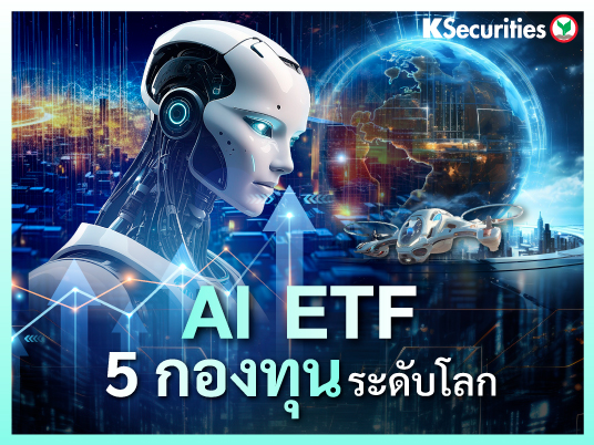 Global Invest - KSECURITIES