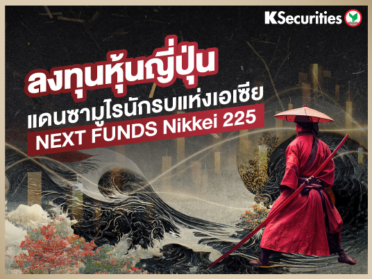 Global Invest - KSECURITIES