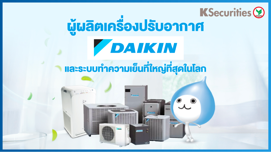 Global Invest - หลักทรัพย์กสิกรไทย