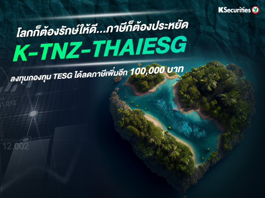 Mutual Fund - KSECURITIES