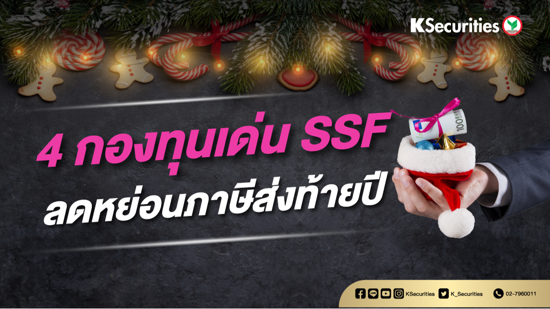 Mutual Fund - KSECURITIES