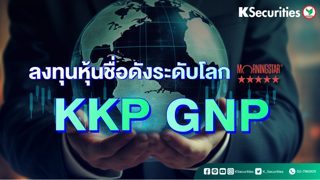 Mutual Fund - KSECURITIES