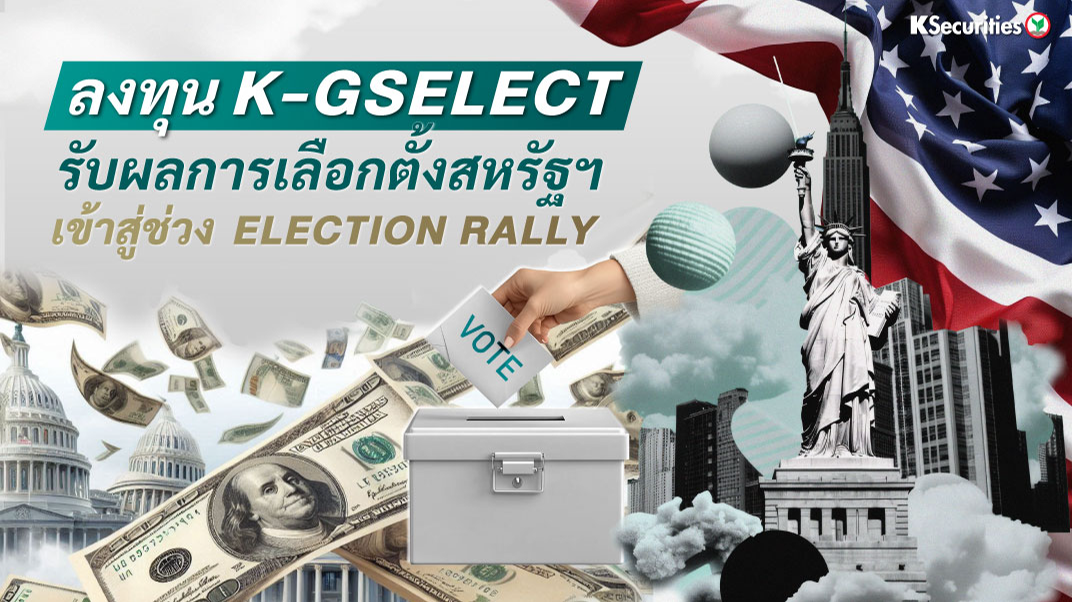 Mutual Fund - KSECURITIES