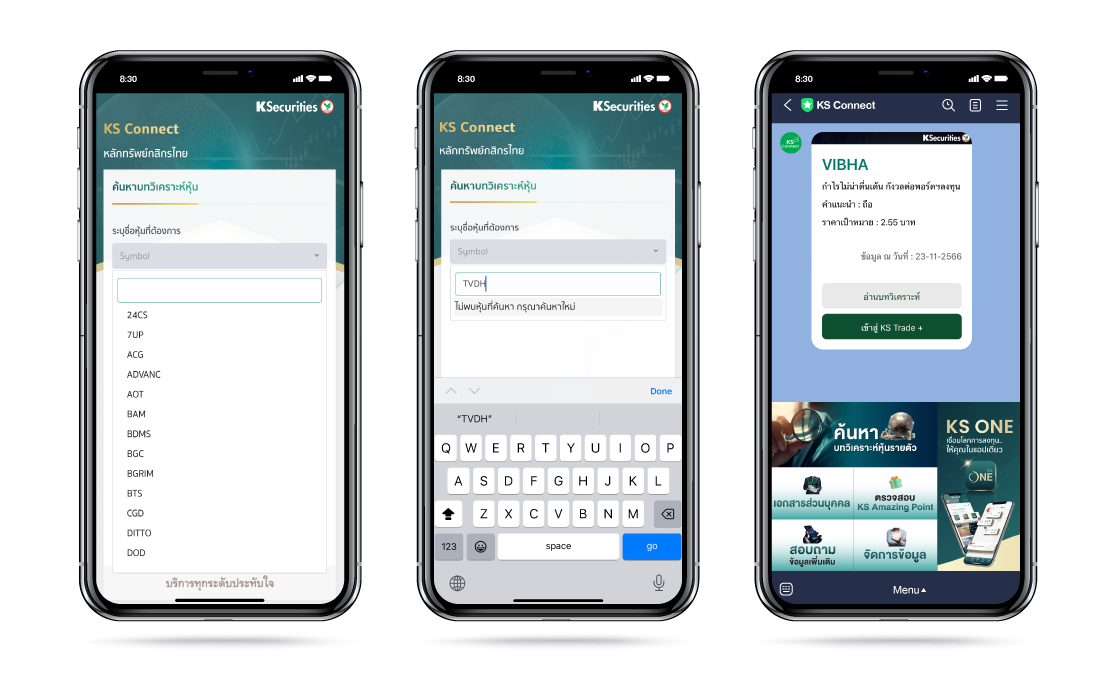 LINE KS Connect - หลักทรัพย์กสิกรไทย